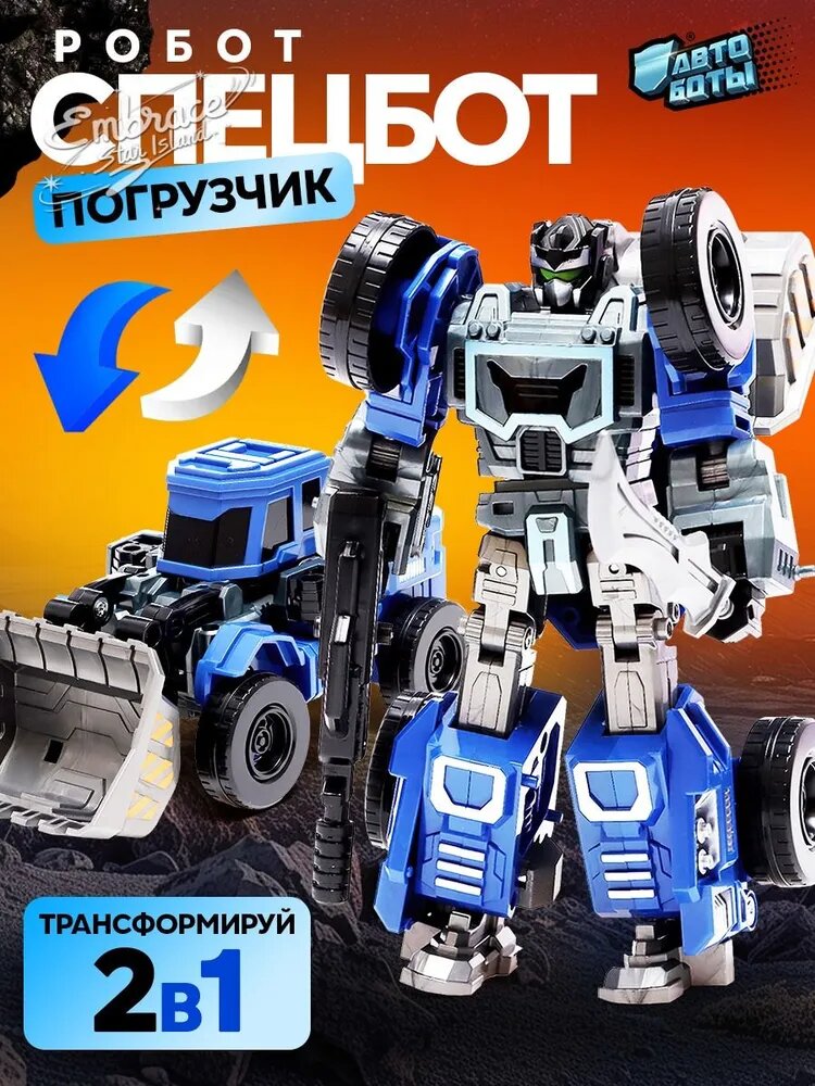 Робот Автоботы "Погрузчик", трансформируется, собирается в 1 робота