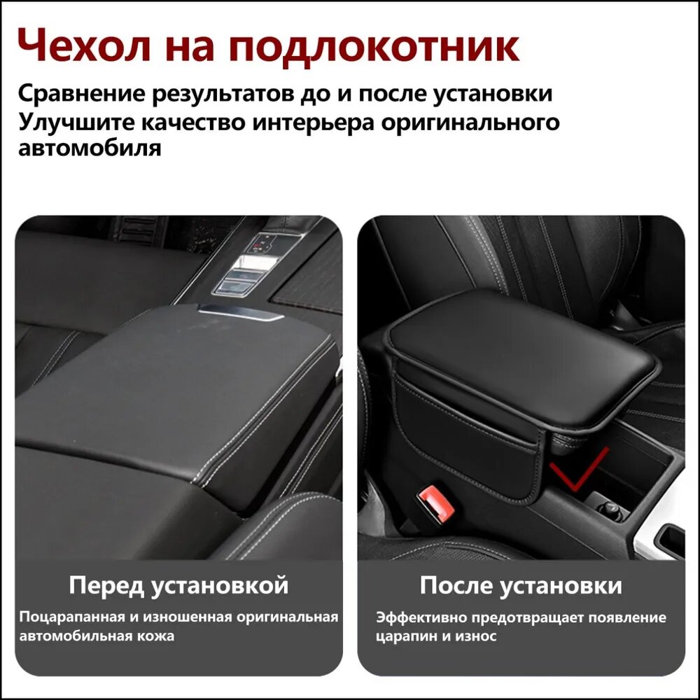 Чехол на подлокотник для Chevrolet Equinox, Blazer, Cruze, Trailblazer, Monza, Epica, Trax, Si, белый, красный, экокожа