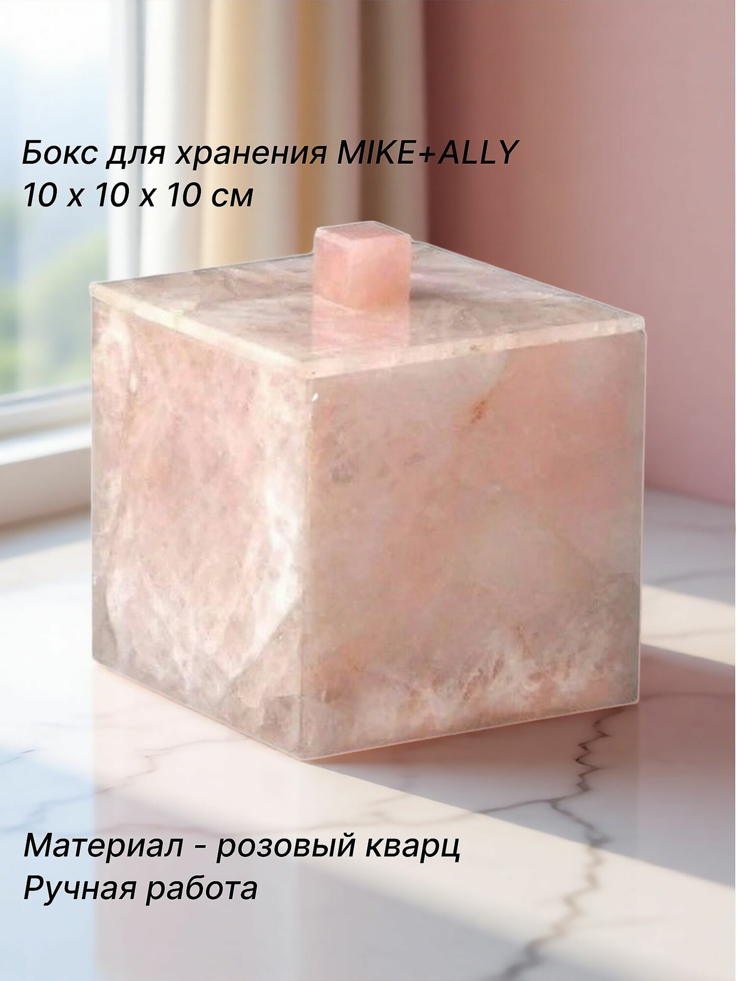 Бокс для хранения MIKE+ALLY, GEMSTONE PREMIUM,10х10х10см, розовый