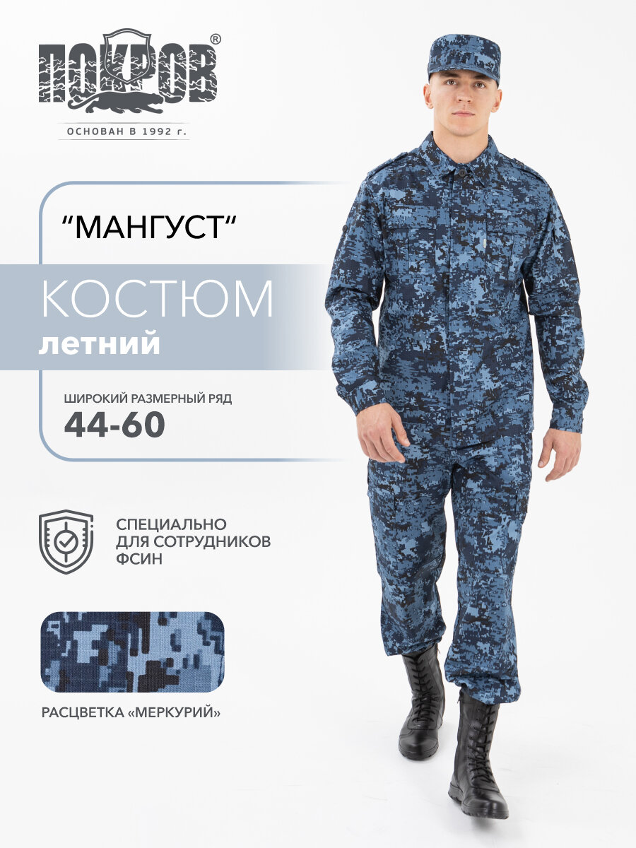 Форма силовых структур — фото 1