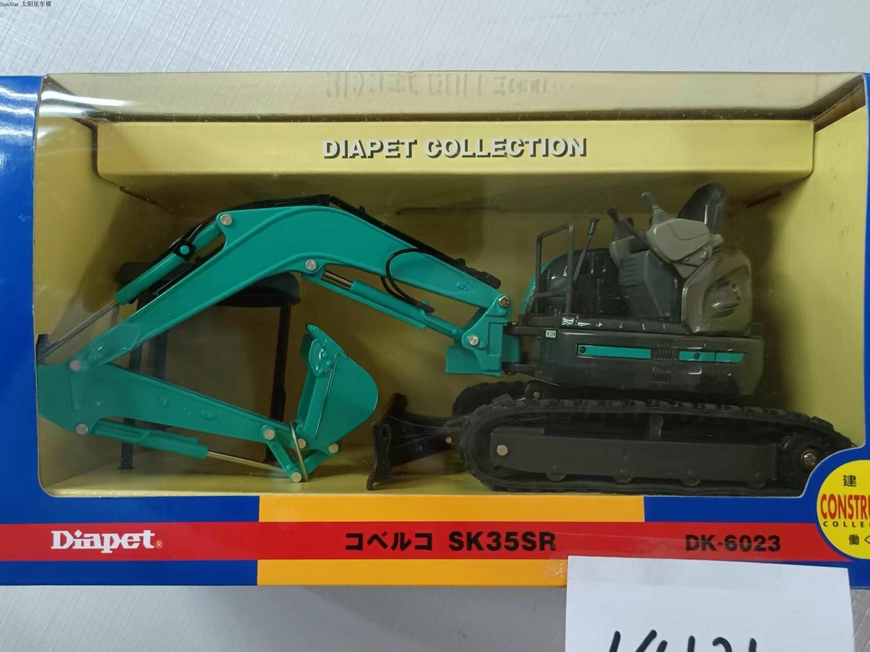 Транспортное средство KOBELCO Engineering Модель в масштабе 1:21 Экскаватор в 1:43 Шасси с резаком арматуры, поворотным манипулятором и функцией подъема