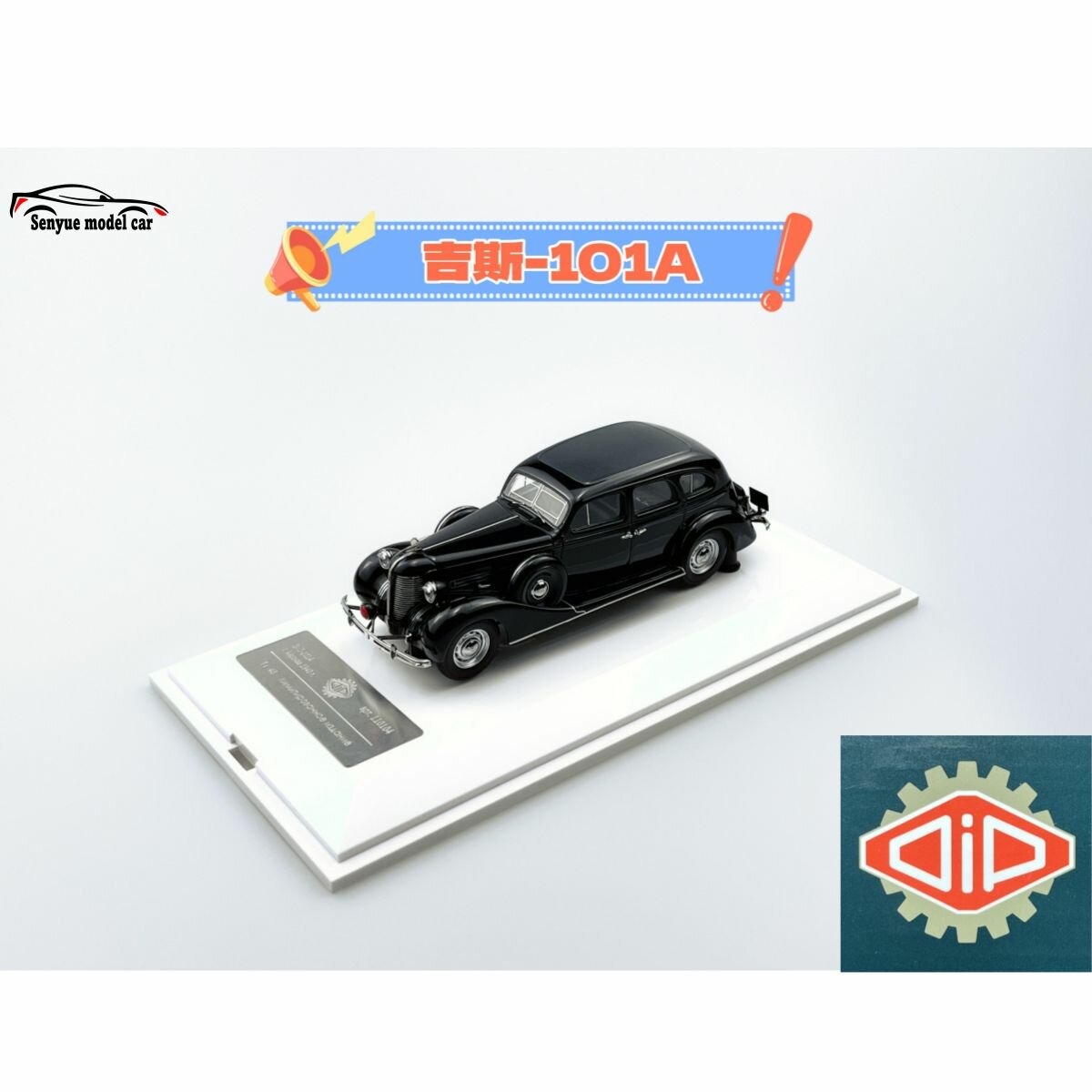 DIP 1:43 ZIS-101A Советский московский лимузин Модель автомобиля из смолы