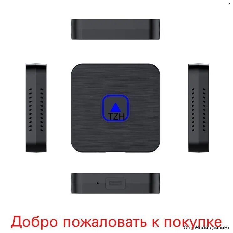 Carplay Android Auto адаптер беспроводной для автомобиля, коробка — фото 1