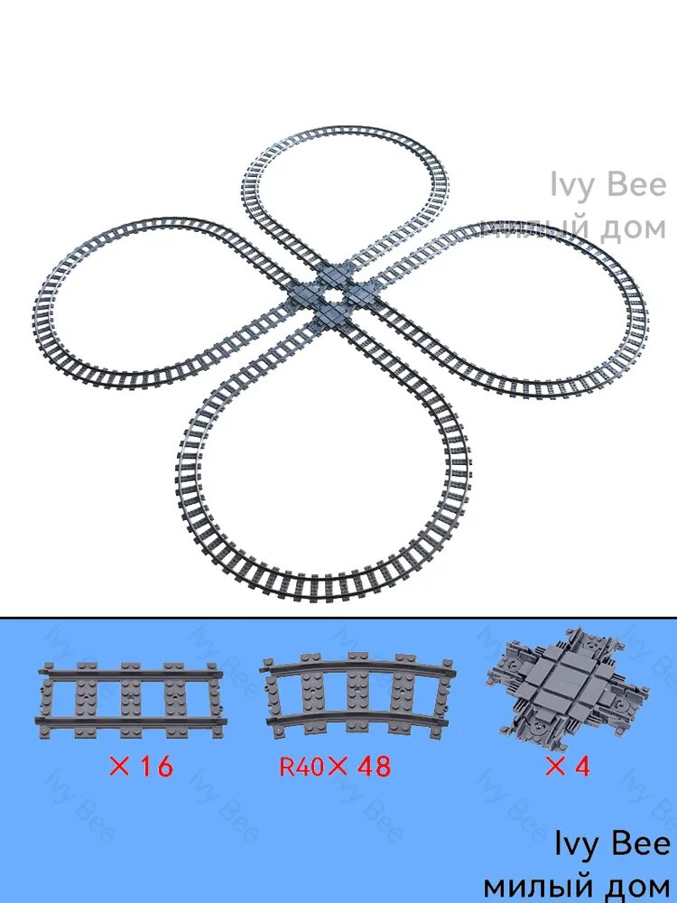 Конструктор городской поезд Рельсы треки, 5+, (Комбинация дорожек-1)