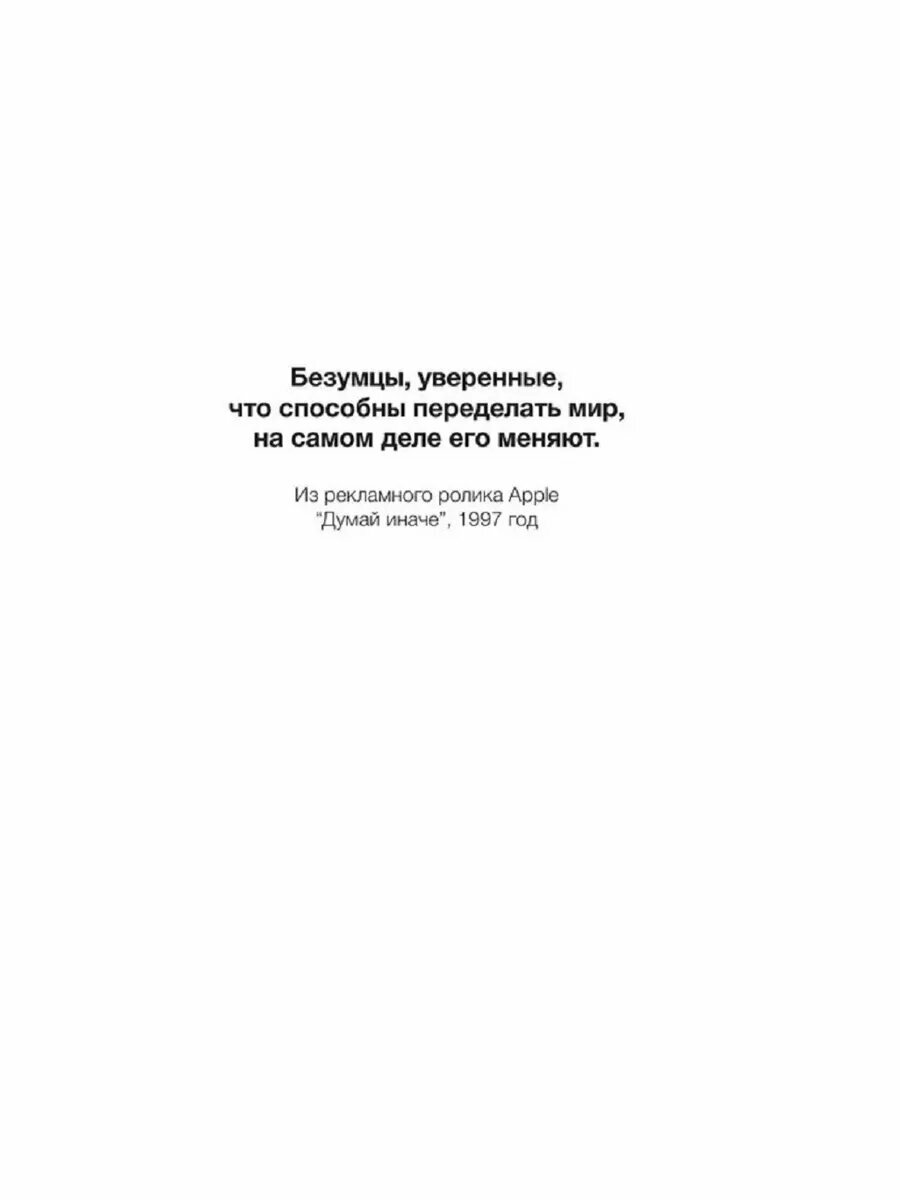 Стив Джобс. Биография — фото 1