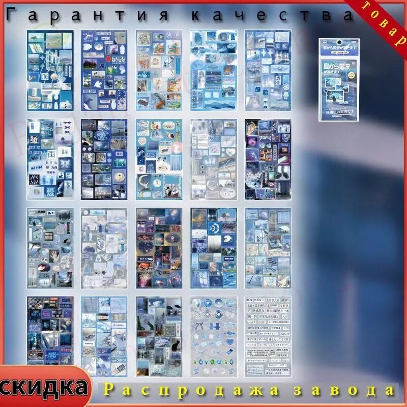 Набор наклеек Mr.Paper в синем цвете, бумажные, многоразовые для скрапбукинга