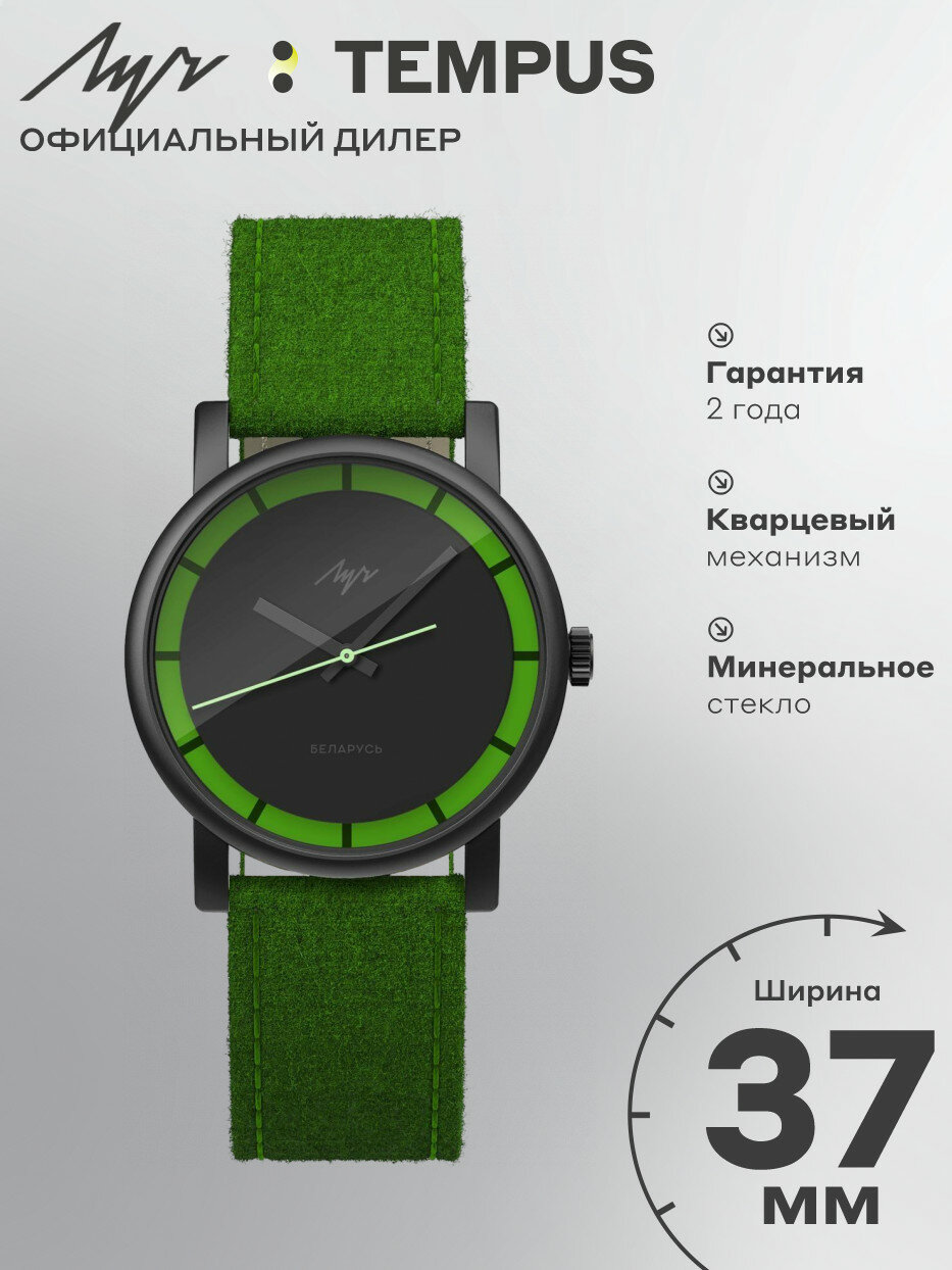 Наручные часы