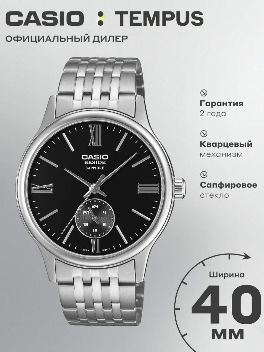 Наручные часы CASIO, серебряный