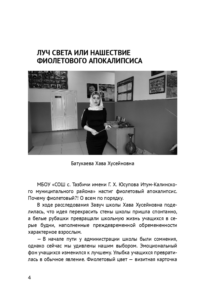 Школьная перемена — фото 1