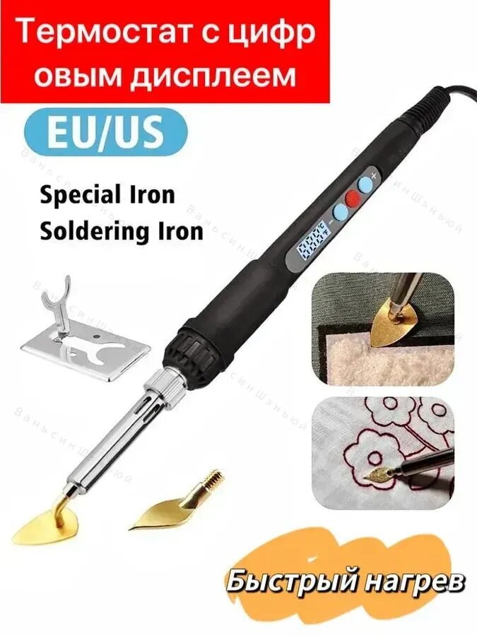 Маленький утюг 80 Вт, мини-утюг для одежды, сумок, головных уборов, обуви, цифровой дисплей с регулировкой температуры, портативный легкий утюг