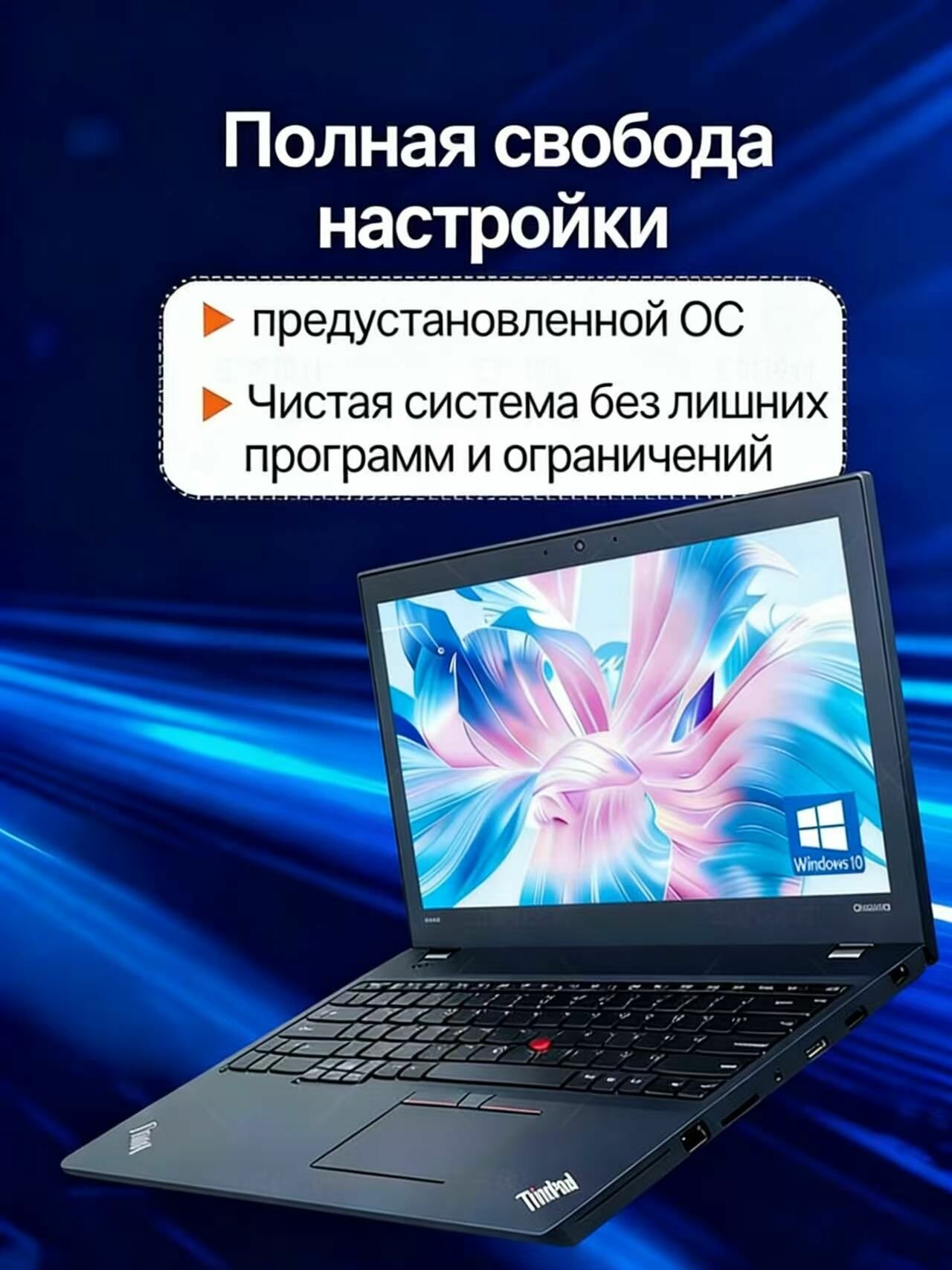 Lenovo ThinkPad T580 ноутбук для работы 15.6", Intel Core i5-8250U, SSD 256 ГБ, черный, Русская раскладка — фото 1