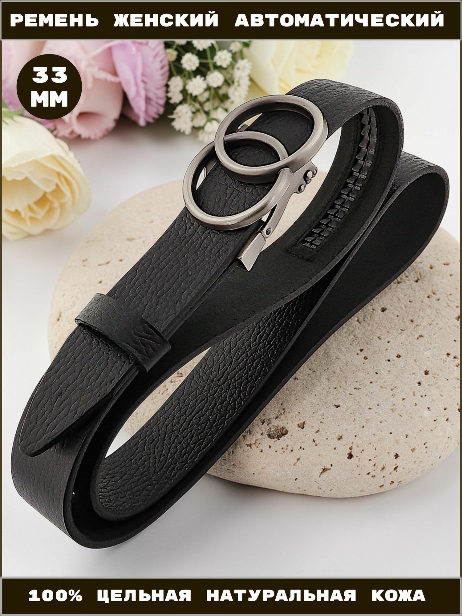 Ремень для женщин