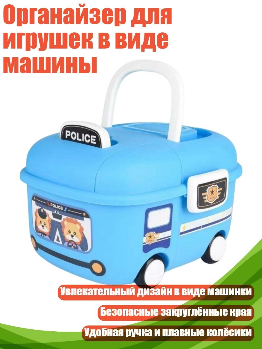 Органайзер для игрушек в виде машины, Небесно-голубой - средний размер