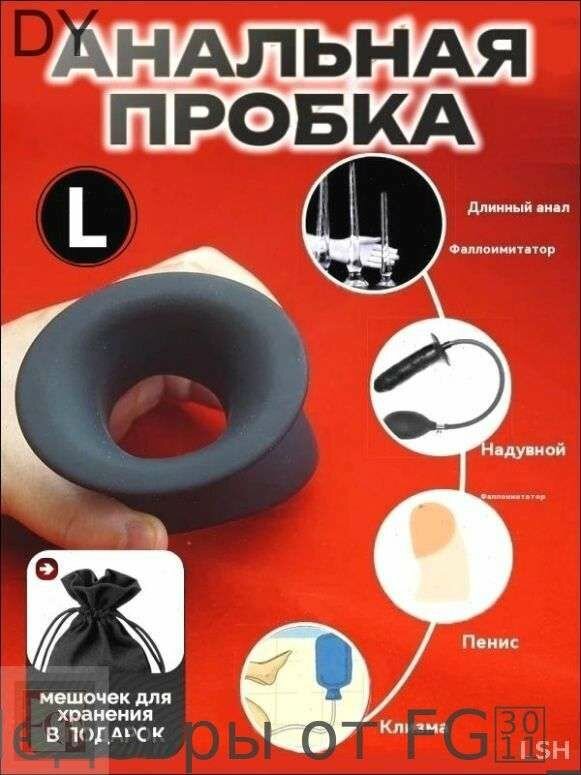 Анальный расширитель, анальная пробка, большая, размер "L"