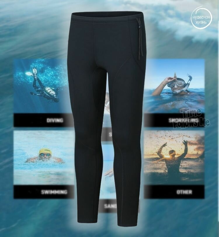 Гидрокостюм, 3 мм пара раздельный, тепло защита от холода солнца