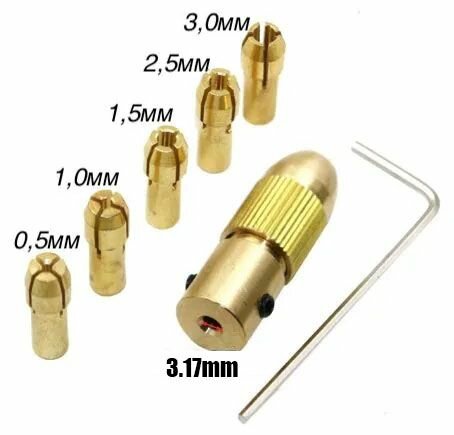 7 в 1 ! Мини патрон цанговый на вал 3,17 мм, латунный, сменные цанги/трехкулачковый для электрогравёра/ 0,5-3,0 мм-1шт.