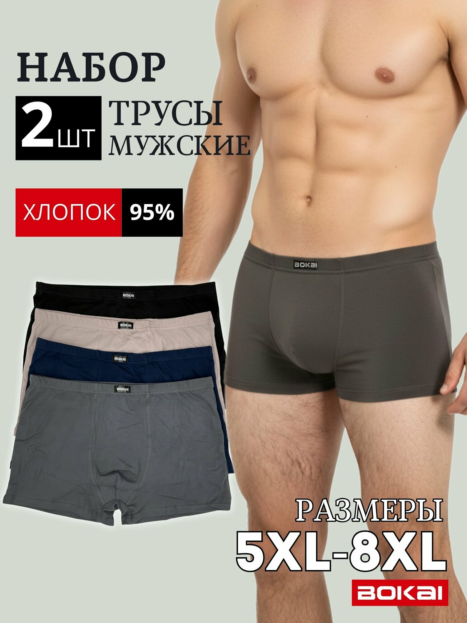 Трусы, комплект