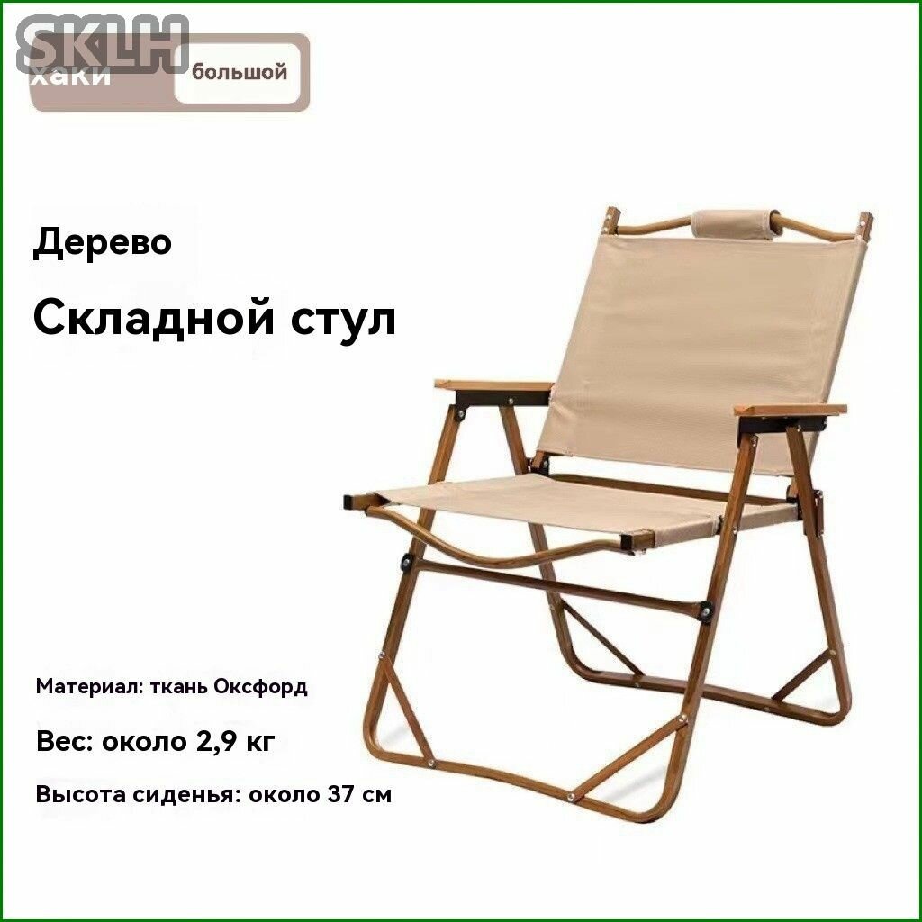 Ультралегкий складной стул Kermit outdoor из алюминиевого сплава цвета хаки medium