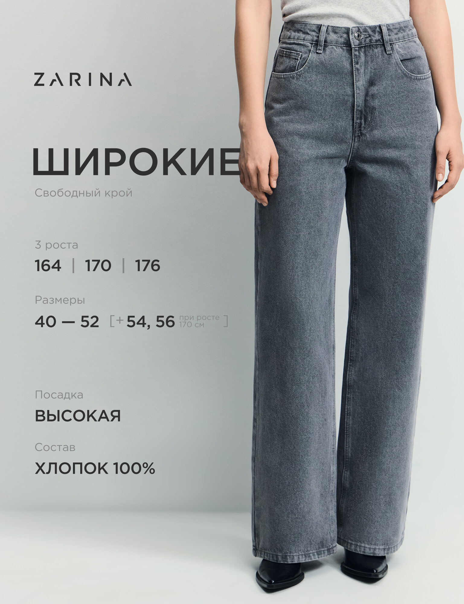 Джинсы широкие wide leg 