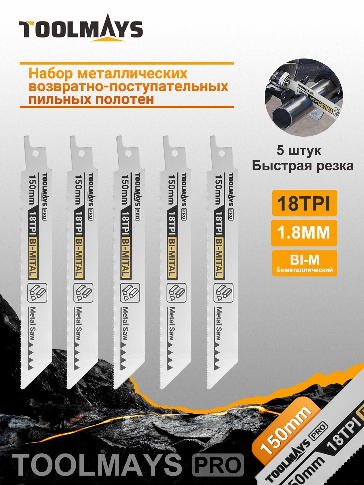 Пильное полотно 150 мм шаг 2 5 штук для электролобзика пилка по дереву