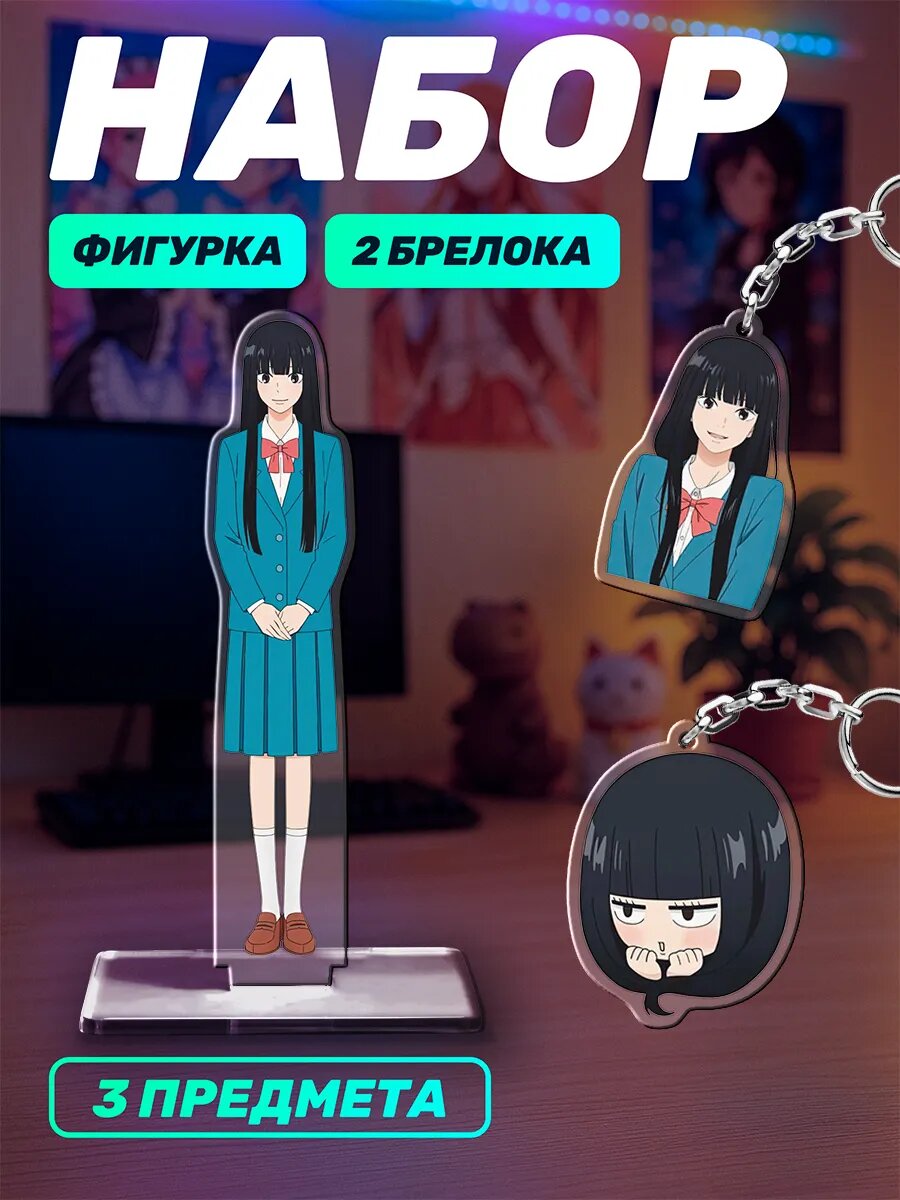 Акриловая фигурка брелок значок аниме Достучаться до тебя