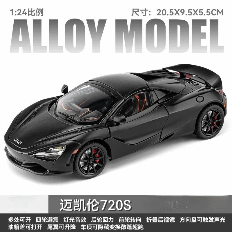 1:24 McLaren 720S, Сплавная модель автомобиля, подарки для мальчиков, коллекционные хобби, подарки на день рождения