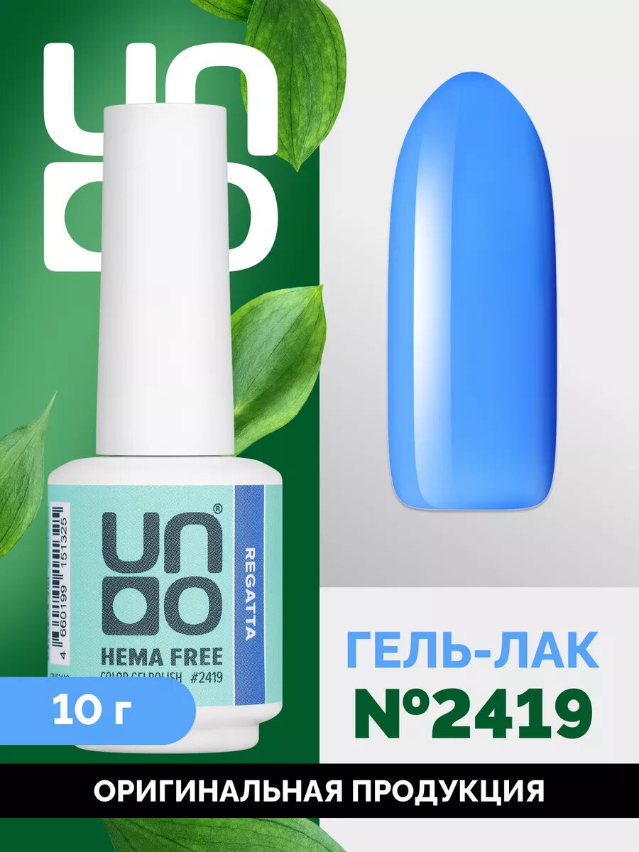 Гель-лак UNO Regatta №2419 HEMA FREE, синий, глянцевый, плотность, 10 мл