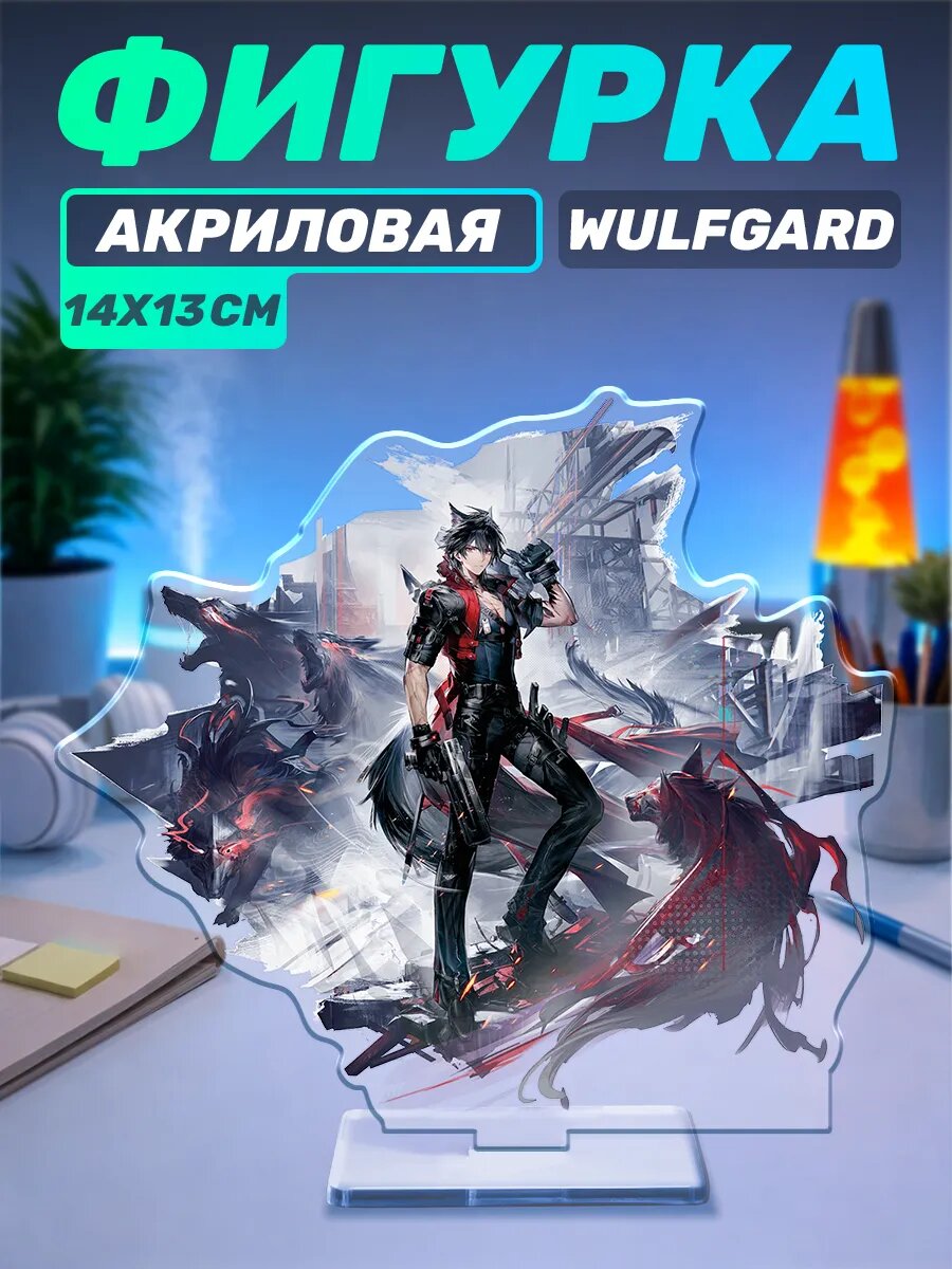 Акриловая фигурка Arknights: Endfield Wulfgard