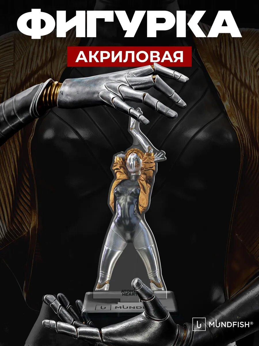 Акриловая фигурка Atomic Heart Близняшка