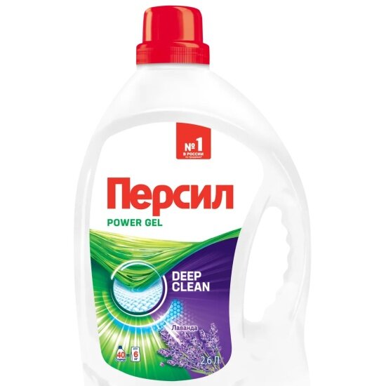 Гель для стирки Персил Лаванда, 2.6 л