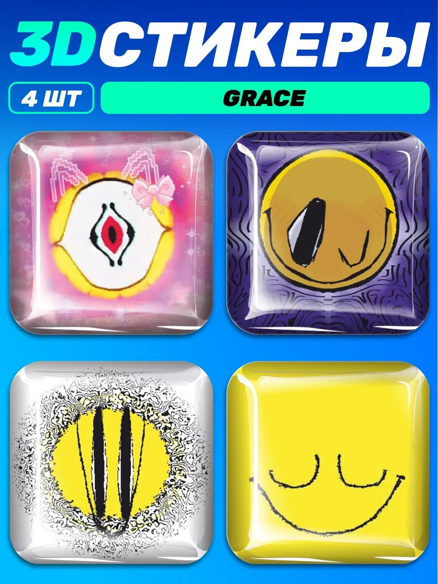 3д стикеры на телефон Grace Roblox