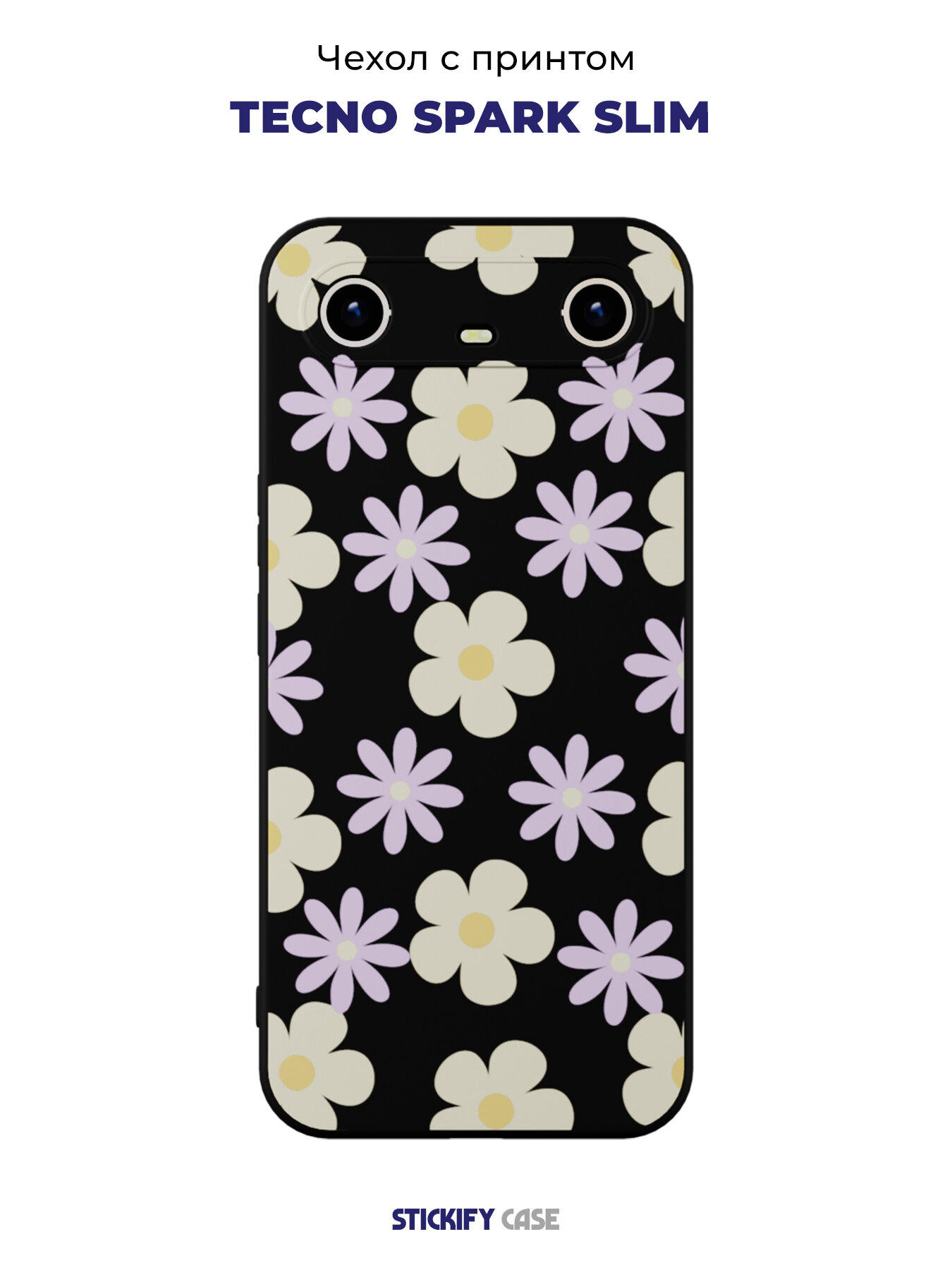 Силиконовый чехол STICKIFY CASE на TECNO Spark Slim черный, с принтом Цветы.