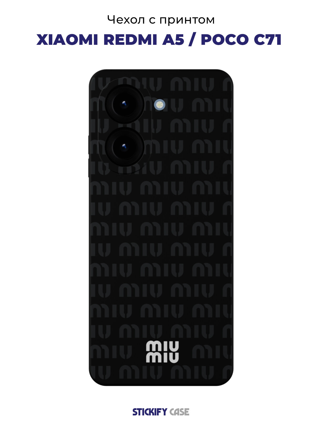 Силиконовый чехол STICKIFY CASE на Xiaomi Redmi A5/Poco C71 черный, с принтом Миу Миу.