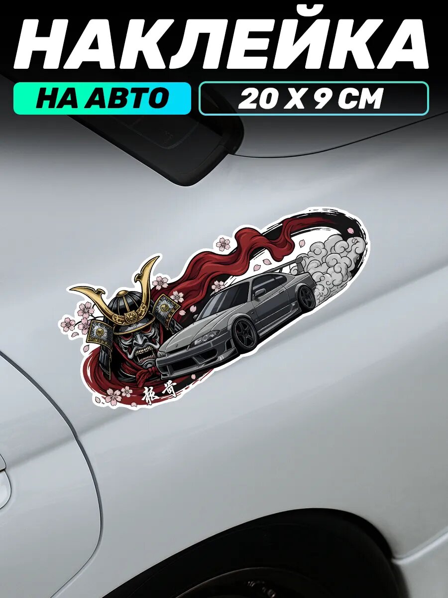 Наклейка на авто стикер на стекло Самурай JDM