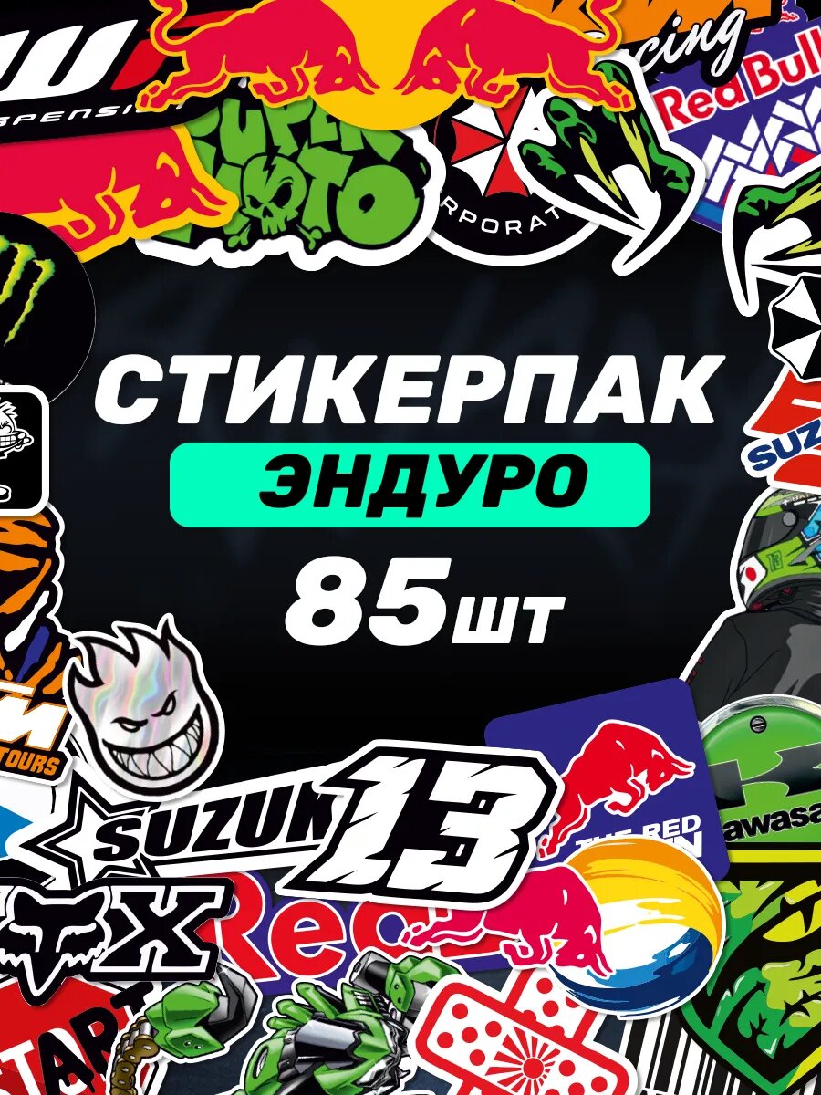 Наклейки на телефон стикеры Эндуро Питбайк мотокросс