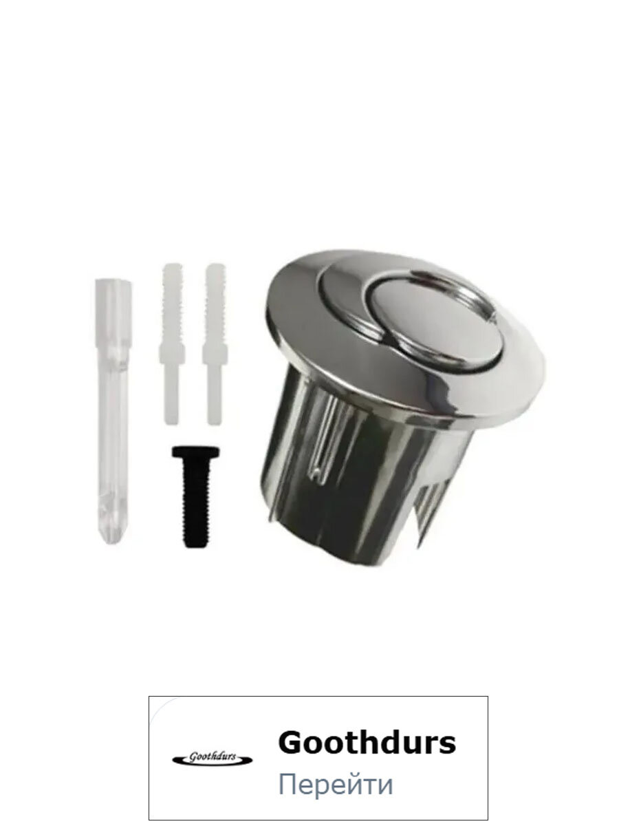 Кнопка слива Roca короткая 3/6л RS880033(короткая, 42 мм)