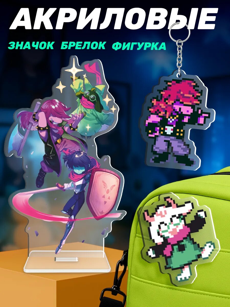 Подарочный набор Deltarune Крис Ралзей и Сьюзи — фото 1