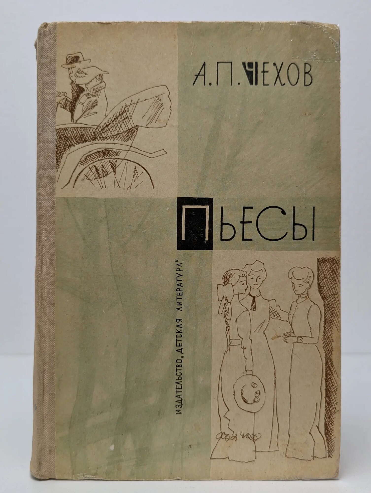 А. П. Чехов. Пьесы Чехов Антон Павлович 1972