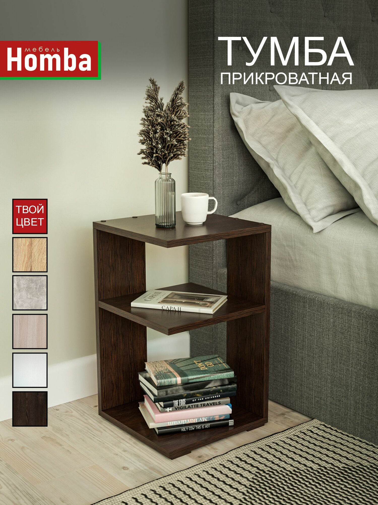 Тумба прикроватная
