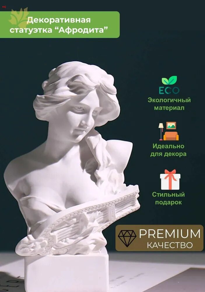 Статуэтка "Афродита", светло-серый, гипс, высота 16 см, длина 15 см