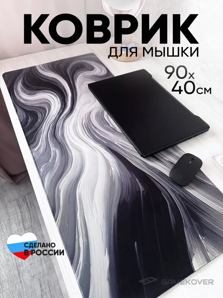 Коврик для мышки Gamekover XXL черный серый 90x40см для компьютерного стола
