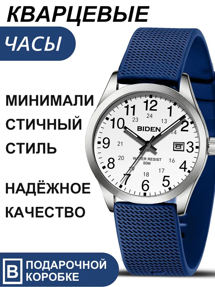 Наручные часы