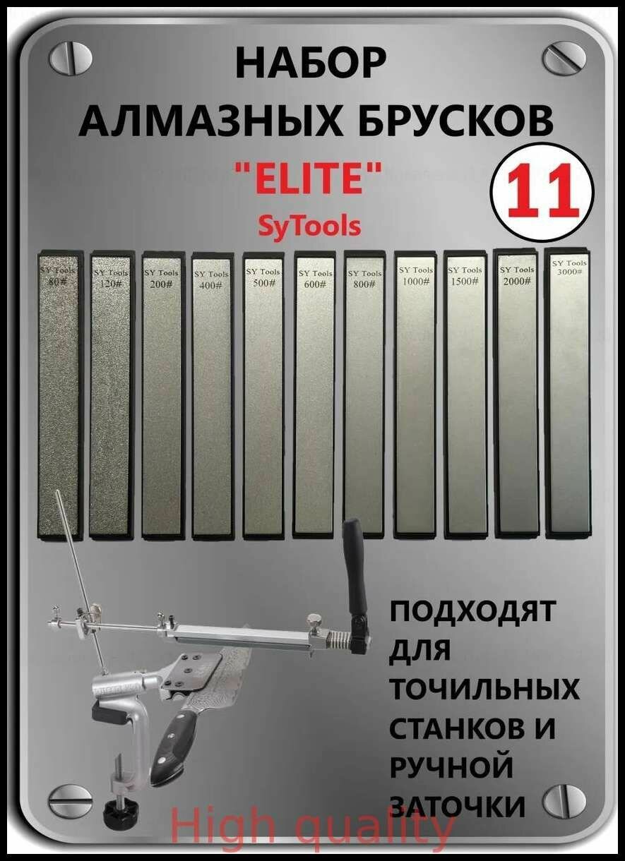 Самый популярный в 2026 годуНабор алмазных брусков 11 шт #80-#3000 Для точилка для ножей Ruixin PRO RX-009, Ruixin PRO RX-008