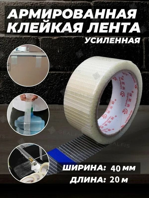 Монтажная лента 10 мм 25 м для крепления для фиксации