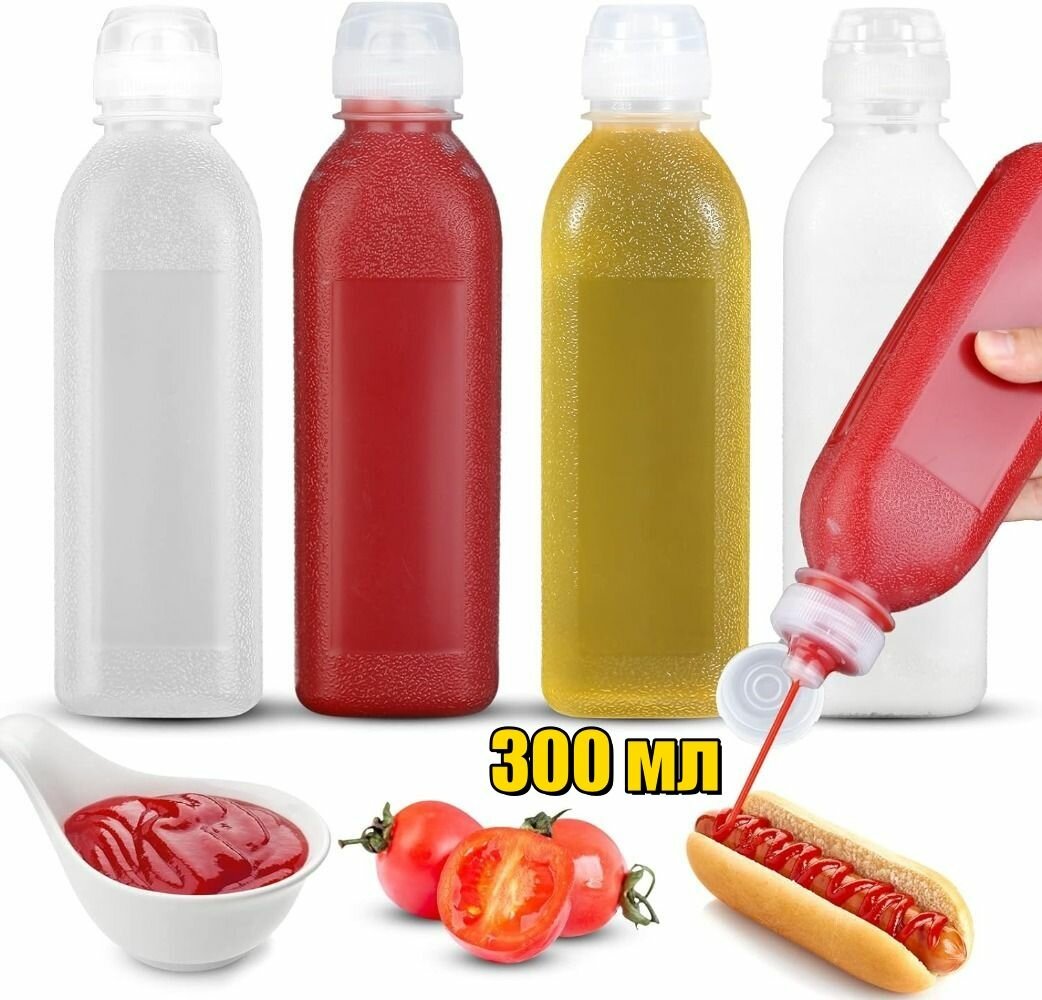 Емкость для соуса, 300 мл, 1 шт