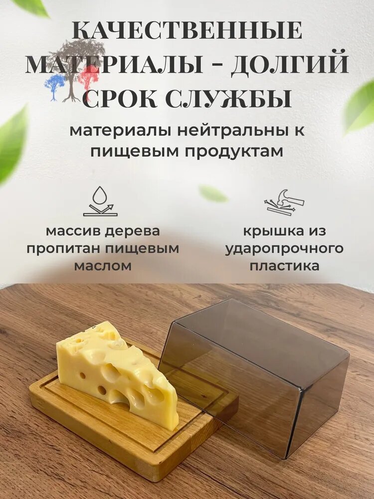Масленка, сырница — фото 1