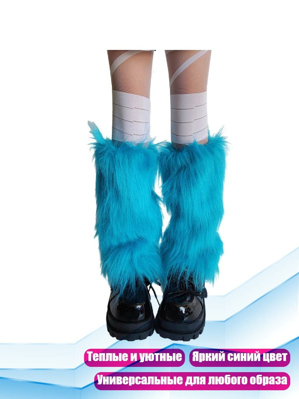 Женские флисовые гетры ярко-синего цвета, Lake blue - 25