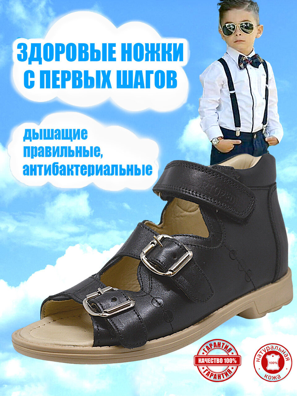 Сандалии Школа .