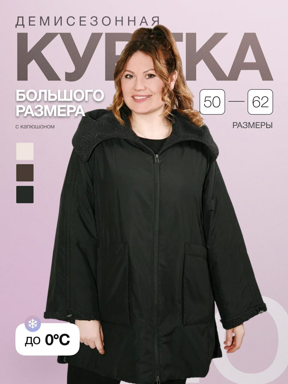 Куртка Весна-лето 2026
