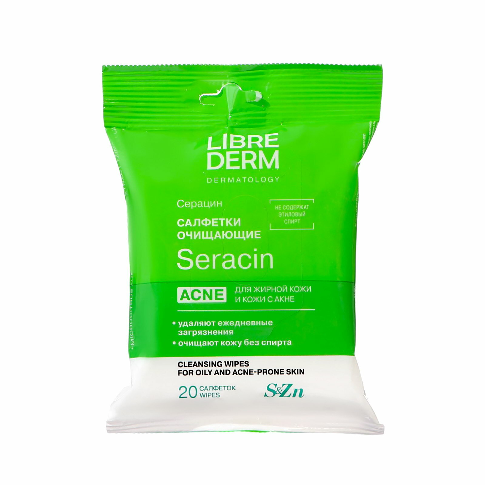 Очищающие салфетки для лица Серацин для жирной кожи и кожи с акне, 20 шт.